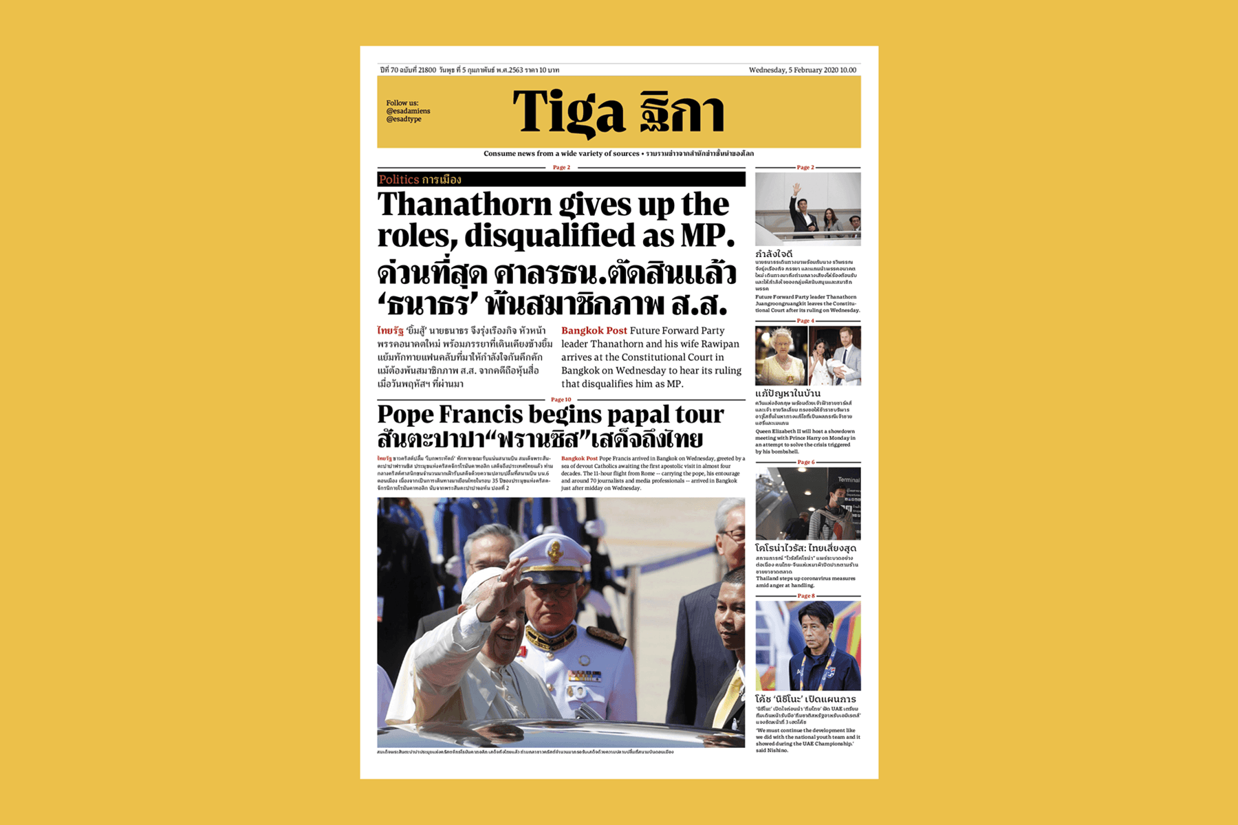 The Malee Scholarship 2020 Women of Typographic Excellence – Sharp Type